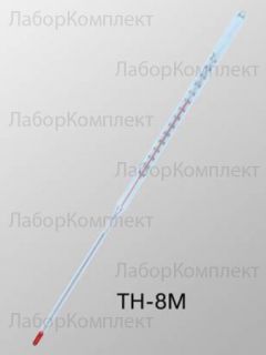Термометр ТН-8М для нефтепродуктов. В НАЛИЧИИ
