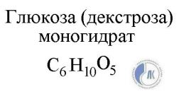 Глюкоза моногидрат (декстроза, глюкоза пищевая)